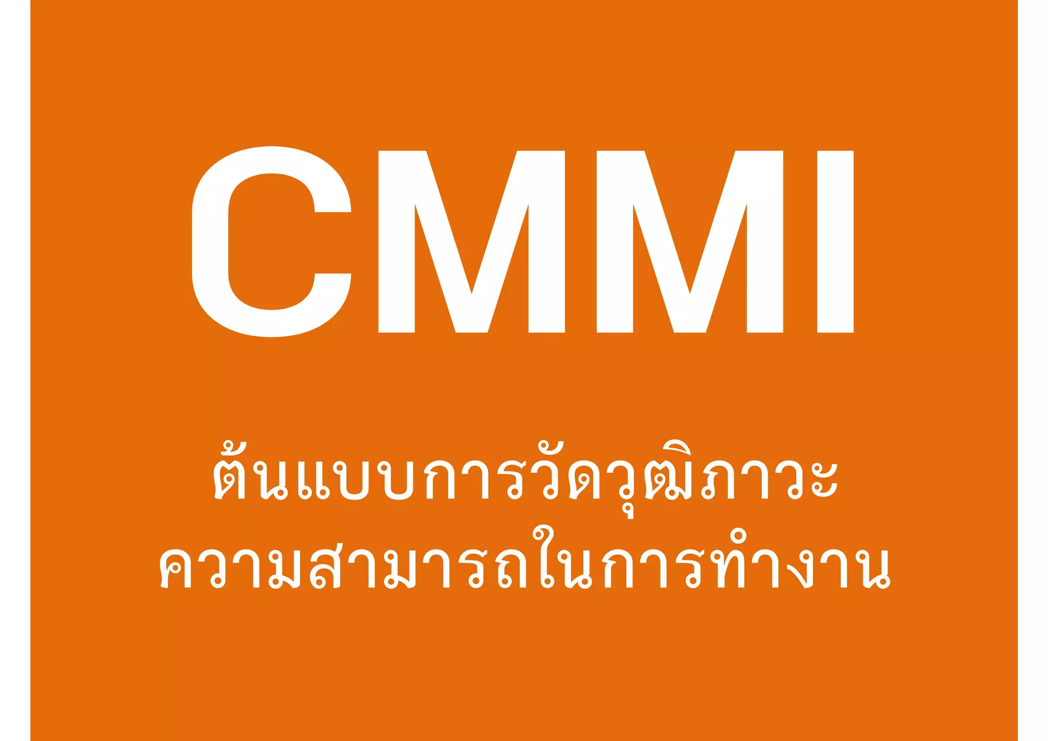 Software Engineering - 004 Process improvement | PDF