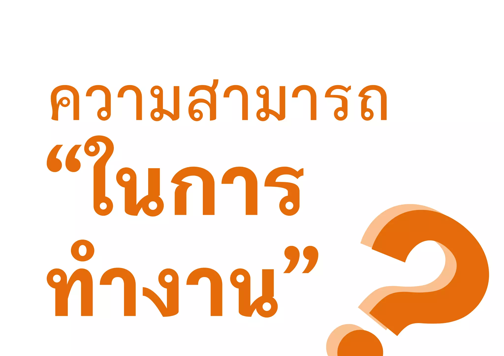 Software Engineering - 004 Process improvement | PDF