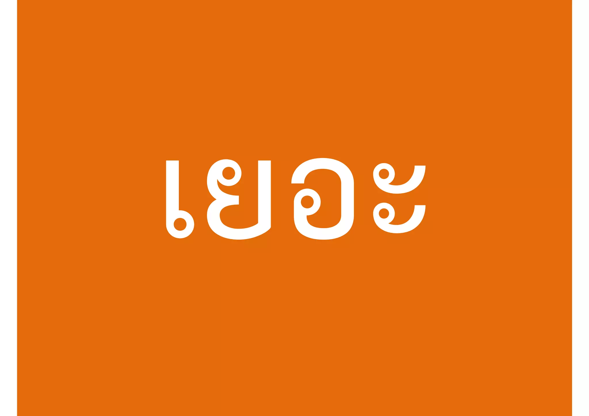 Software Engineering - 004 Process improvement | PDF