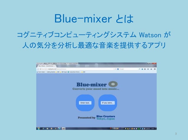 Blue-mixer | PPT