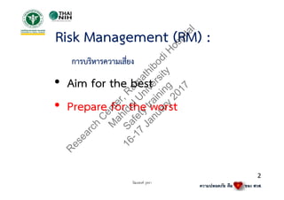 Risk Management in Medical Laboratoy | PDF
