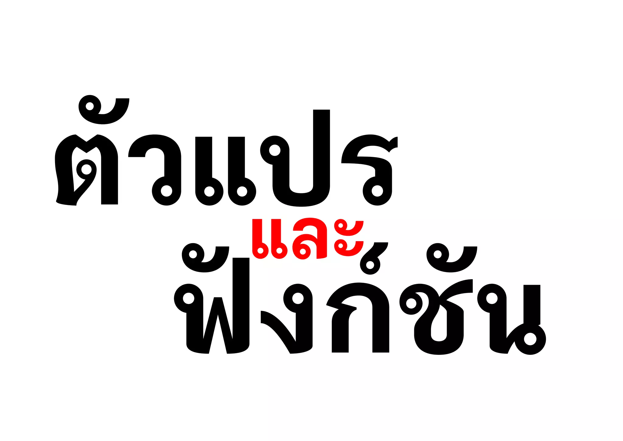 Software Engineering - 005 foundation-of-programming | PPT