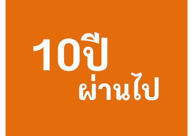 Software Engineering - 005 foundation-of-programming | PPT