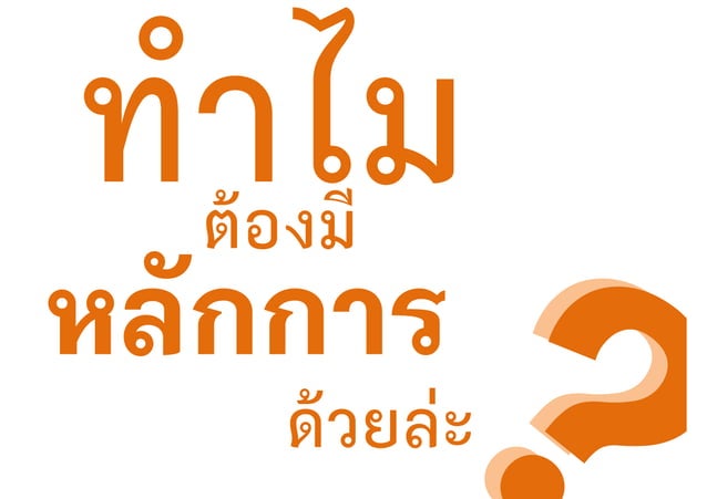 Software Engineering - 005 foundation-of-programming | PPT