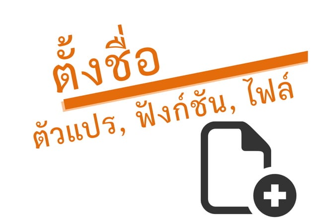 Software Engineering - 005 foundation-of-programming | PPT