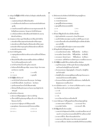 005 q sci o-net | PDF