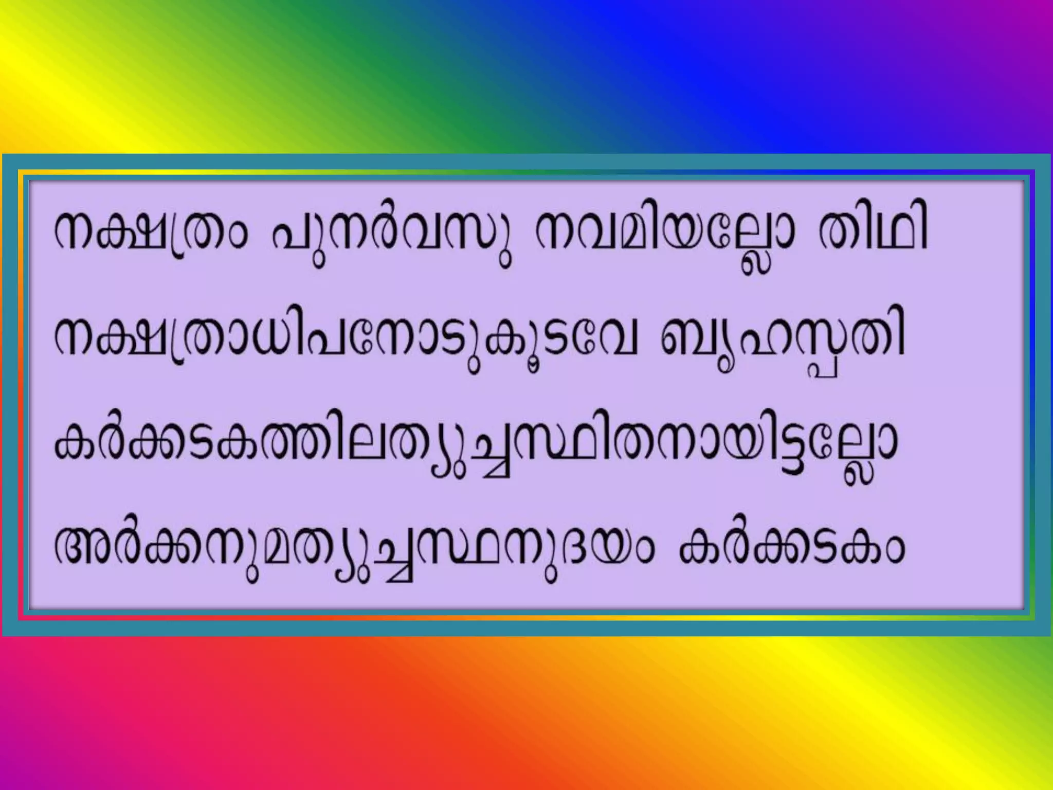 005 adhyathmaramayanam balakandam sree ramavatharam | PPT