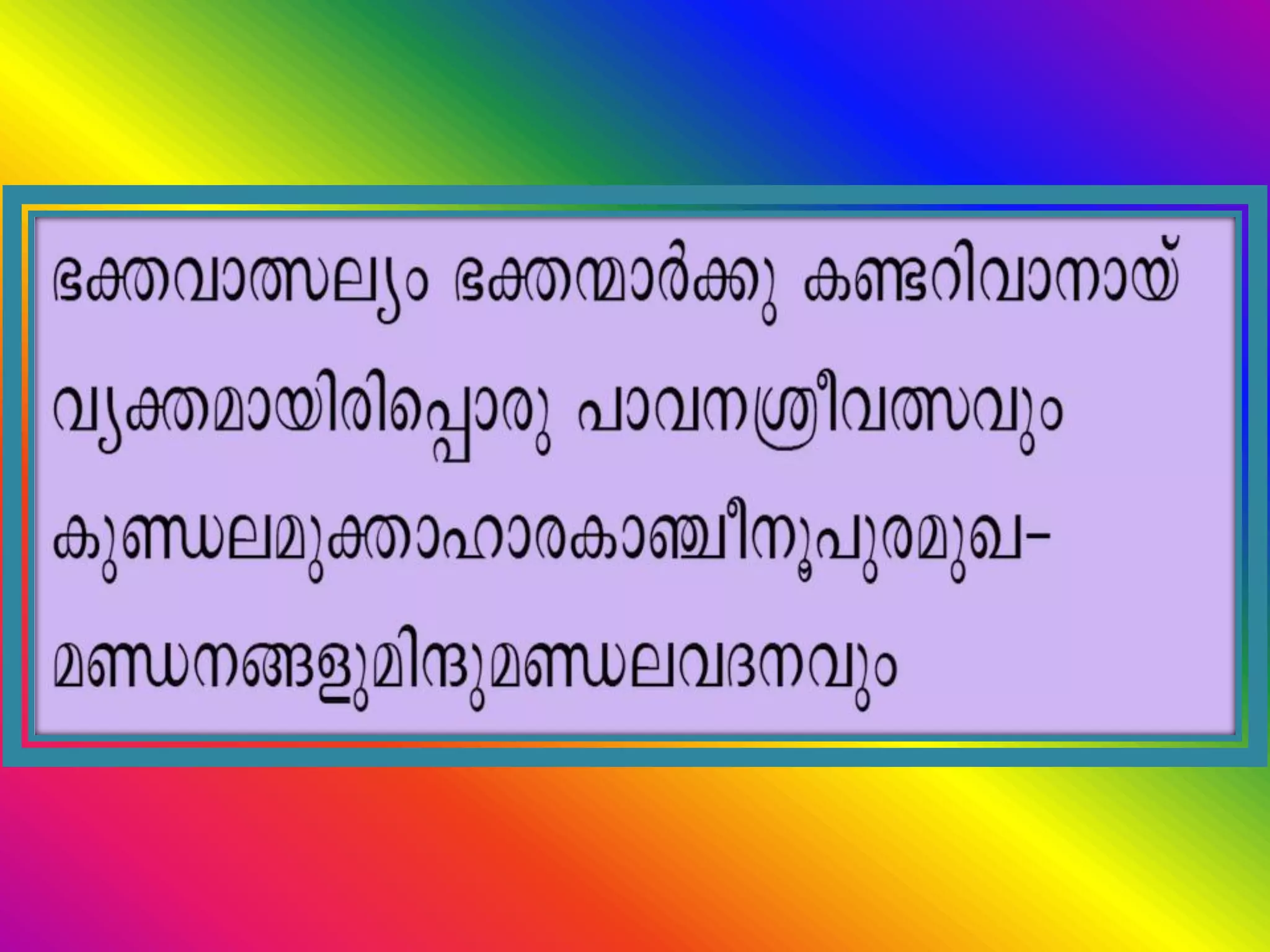 005 adhyathmaramayanam balakandam sree ramavatharam | PPT