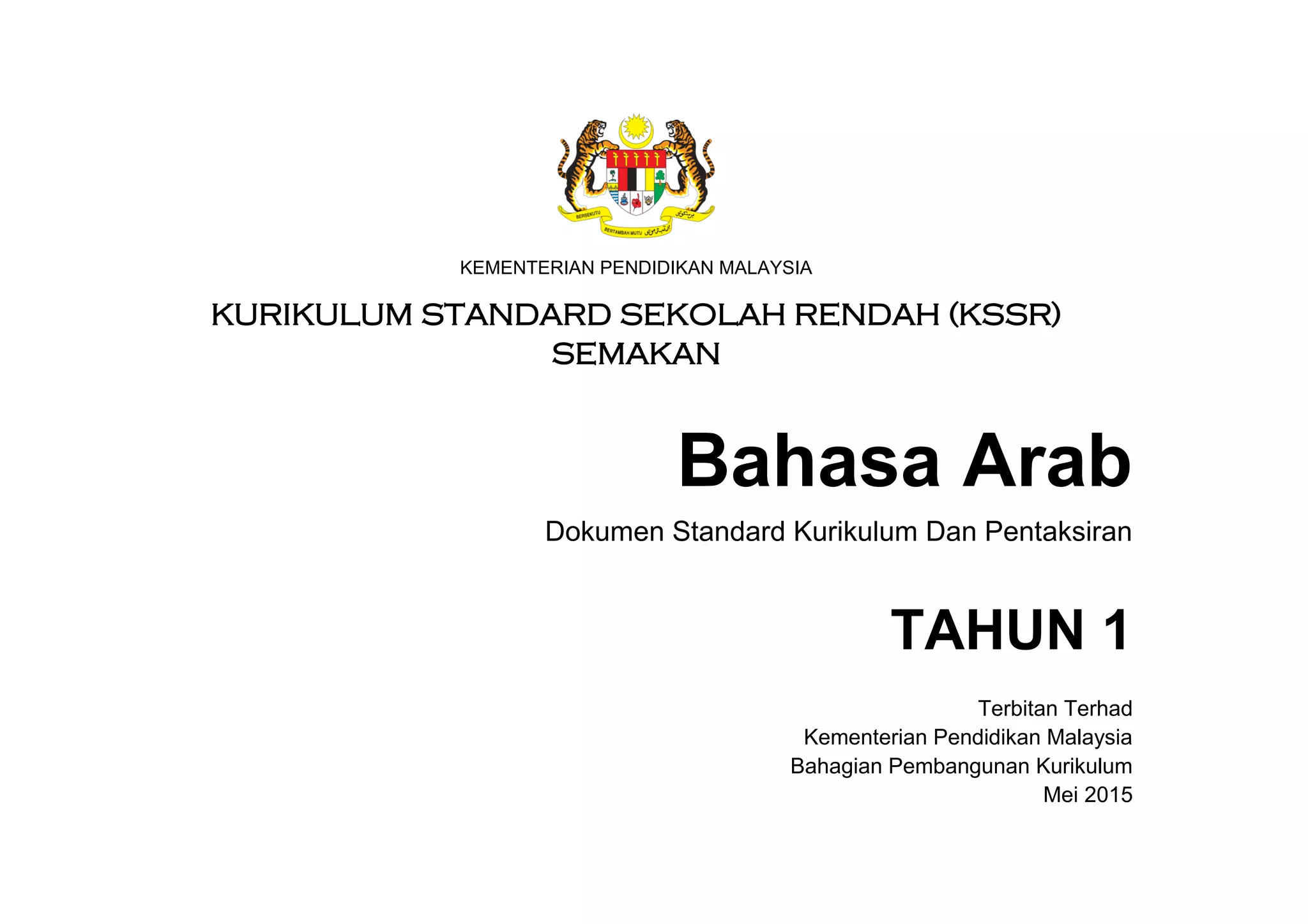 006 dskp bahasa arab kssr tahun 1 | PDF