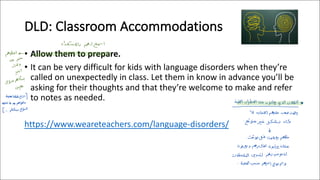 006 Week 8 DLD Classroom and Home Interventions(1) (1).pdf