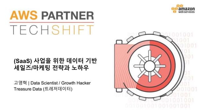 AWS Partner Techshift - (SaaS) 사업을 위한 데이터 기반 세일즈/마케팅 전략과 노하우 (트레져데이터 고영혁 수석) | PPT