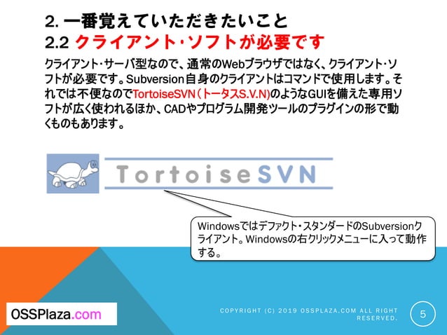 超簡単!Subversion入門 概念編 | PDF