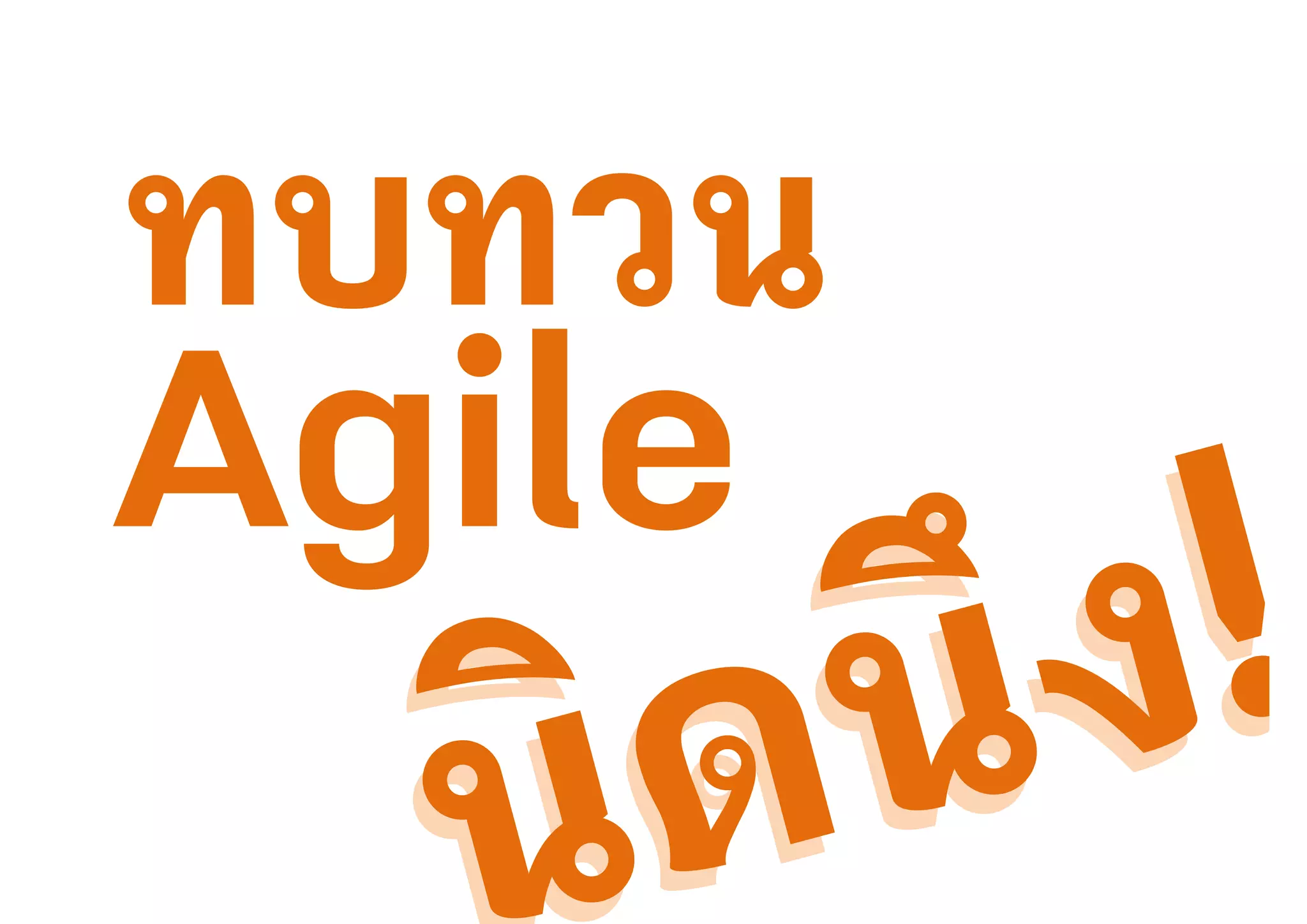 Software Engineering - 007 Scrum-introduction | PPT