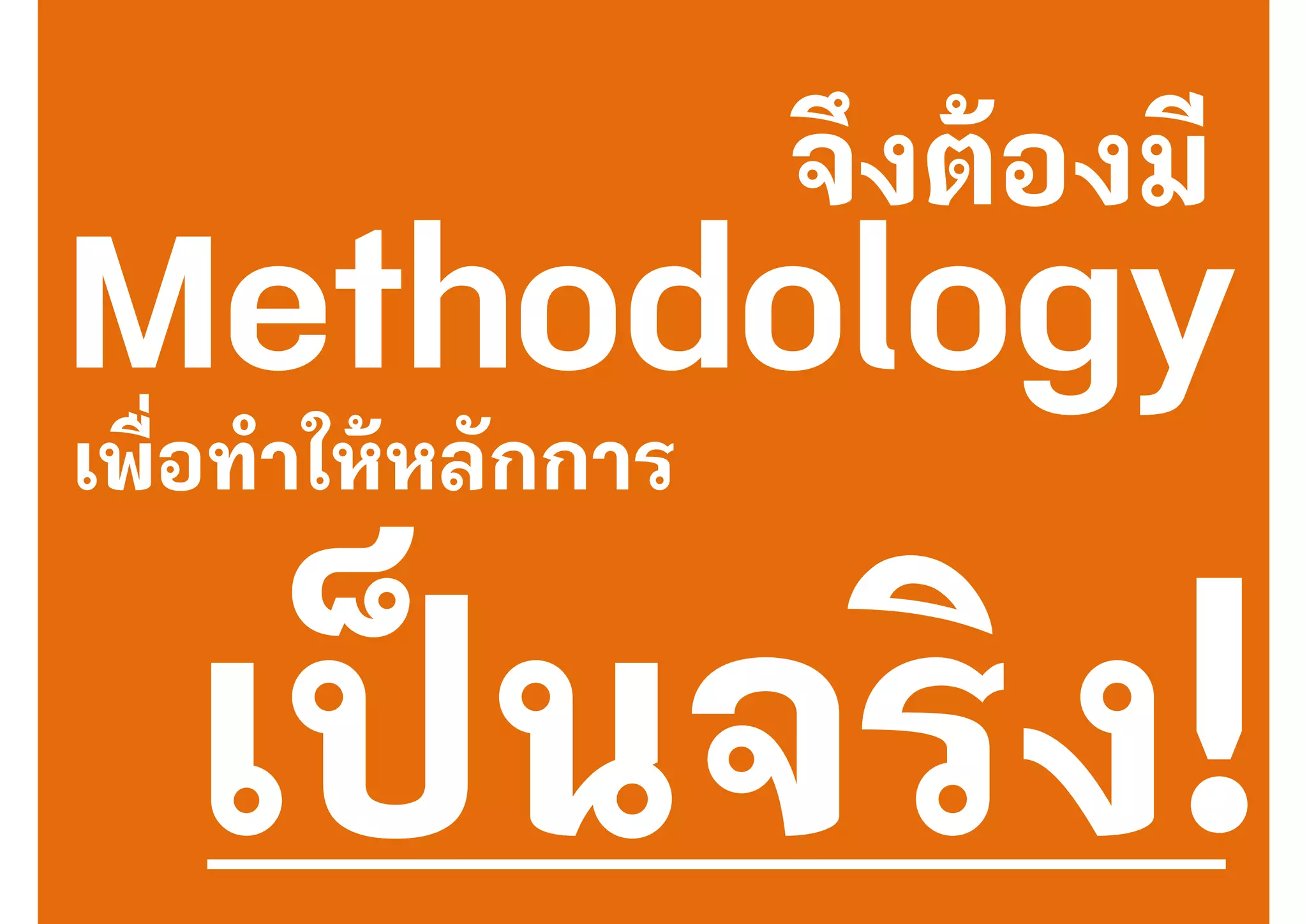 Software Engineering - 007 Scrum-introduction | PPT