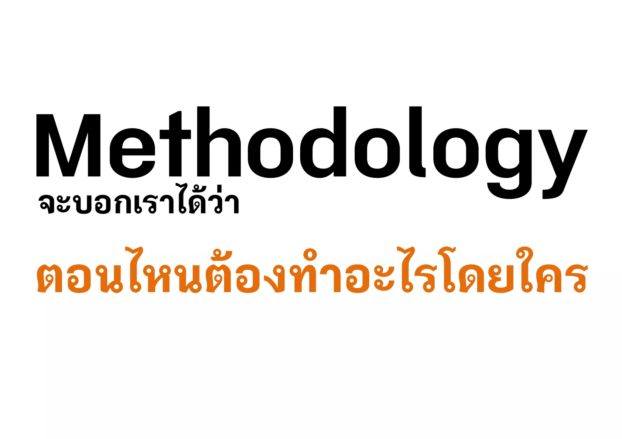 Software Engineering - 007 Scrum-introduction | PPT