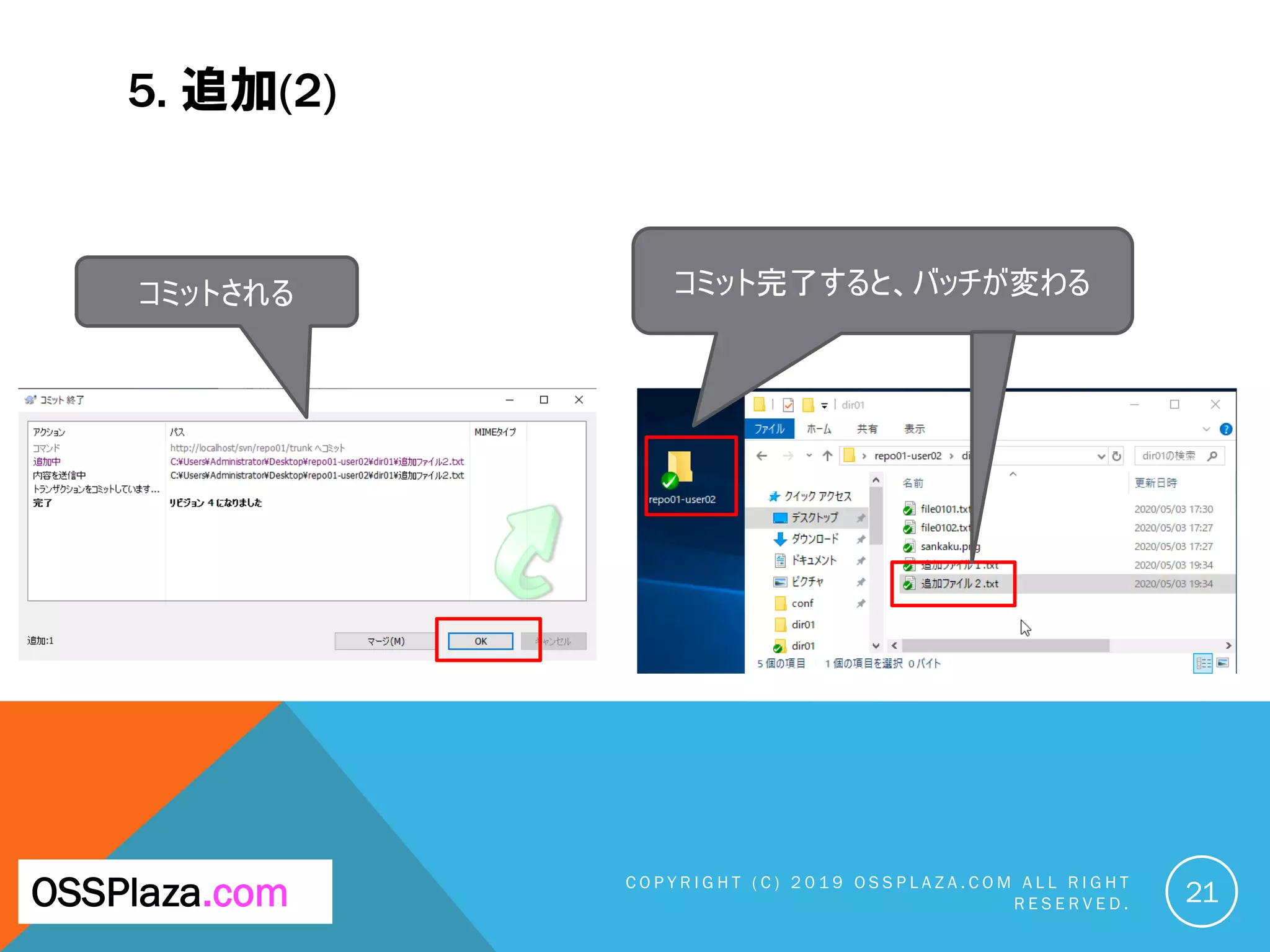 超簡単!SubversionとTortoiseSVN入門（操作編1） | PDF | Computing | Technology & Computing