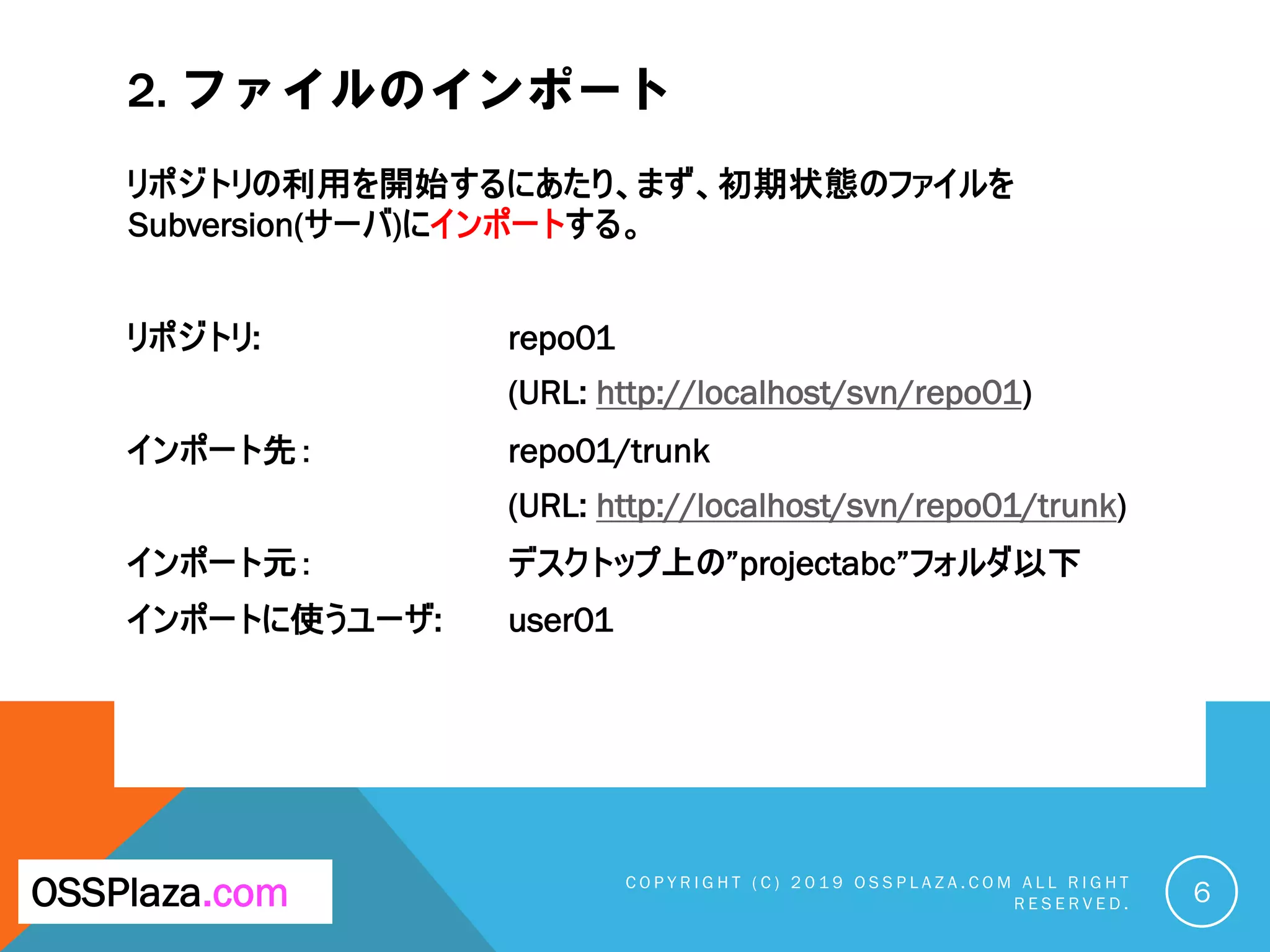 超簡単!SubversionとTortoiseSVN入門（操作編1） | PDF | Computing | Technology & Computing