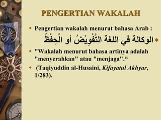 11 HUKUM WAKALAH | PPSX
