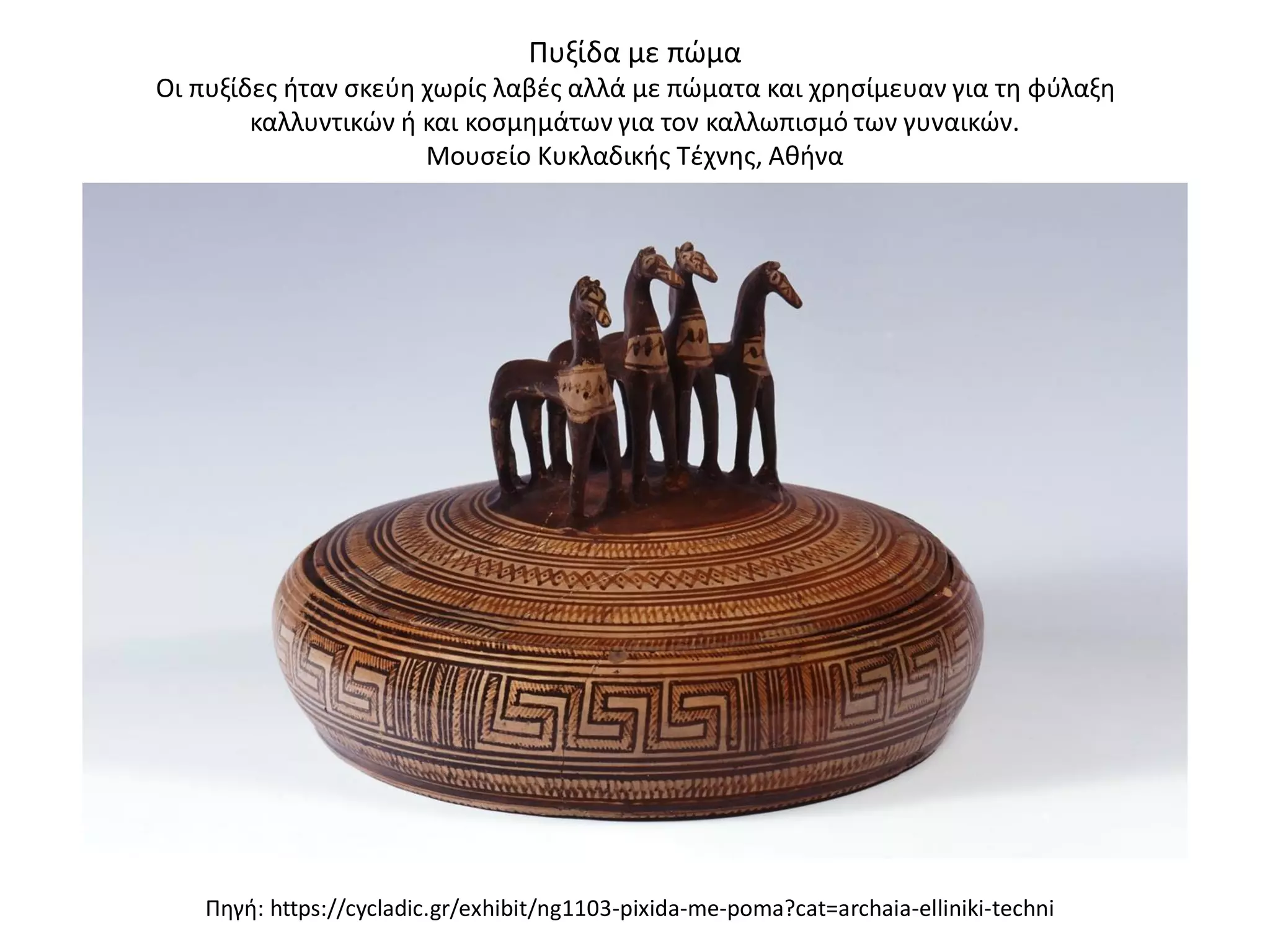 metavatikoi chronoi politismiki anagennisi | PPT