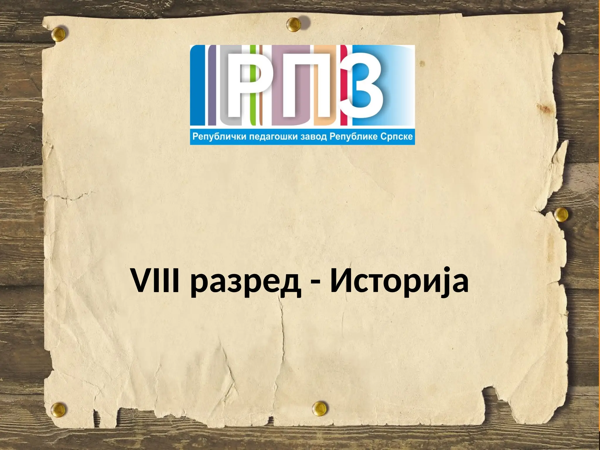 istorija 8 raz adawda 2 21312 gegegegegege | PPT