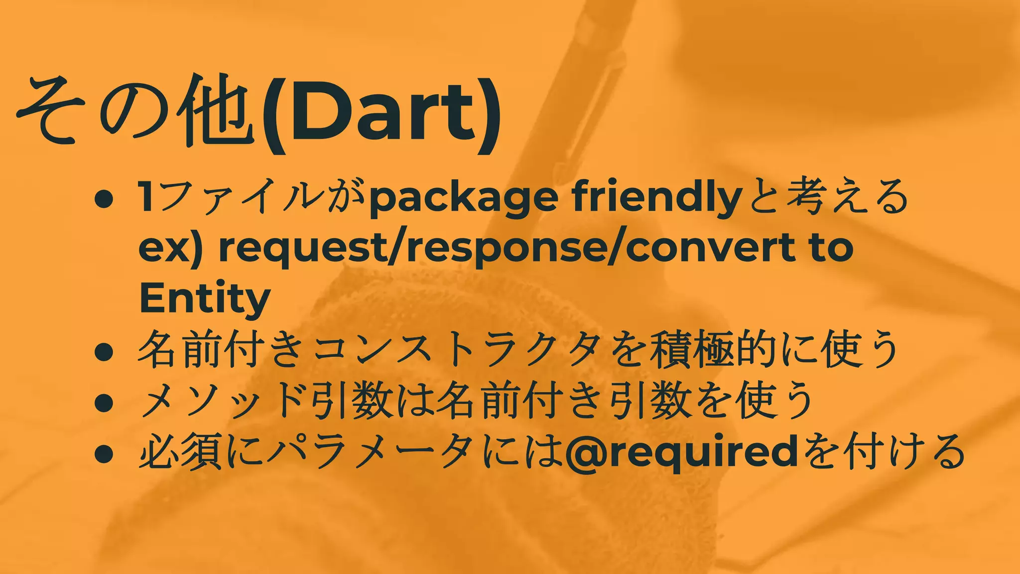 Effective flutter | PPT