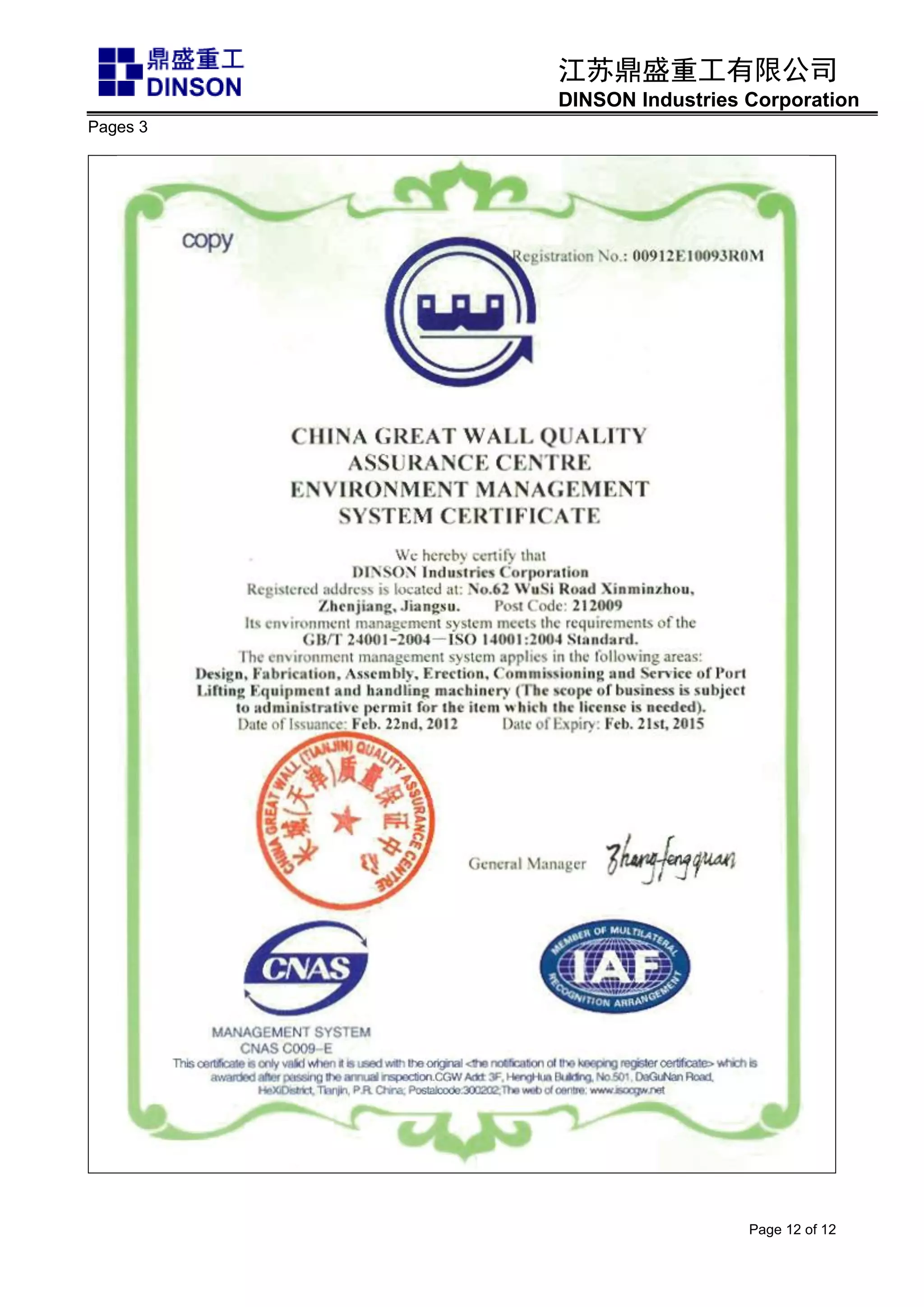 DINSON_INDUSTRIES_PROFILE_Brief EN_2014 | PDF