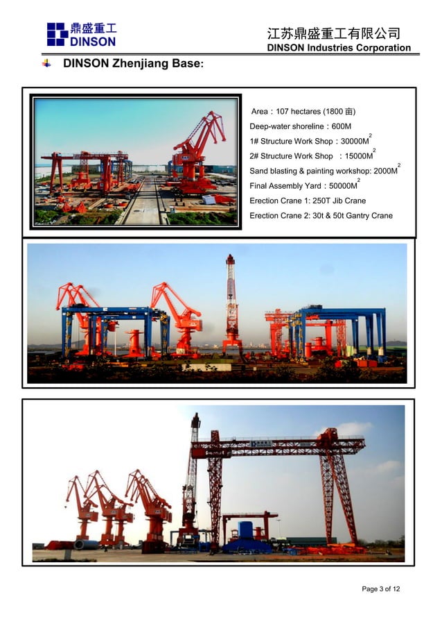 DINSON_INDUSTRIES_PROFILE_Brief EN_2014 | PDF