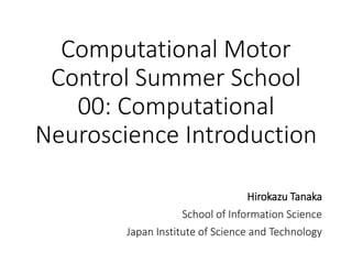 Computational Motor Control: Introduction (JAIST summer course) | PPT