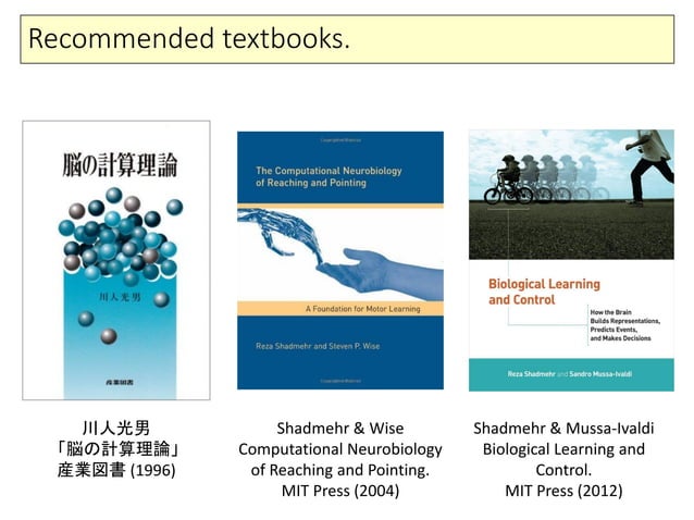Computational Motor Control Introduction Jaist Summer Course Ppt