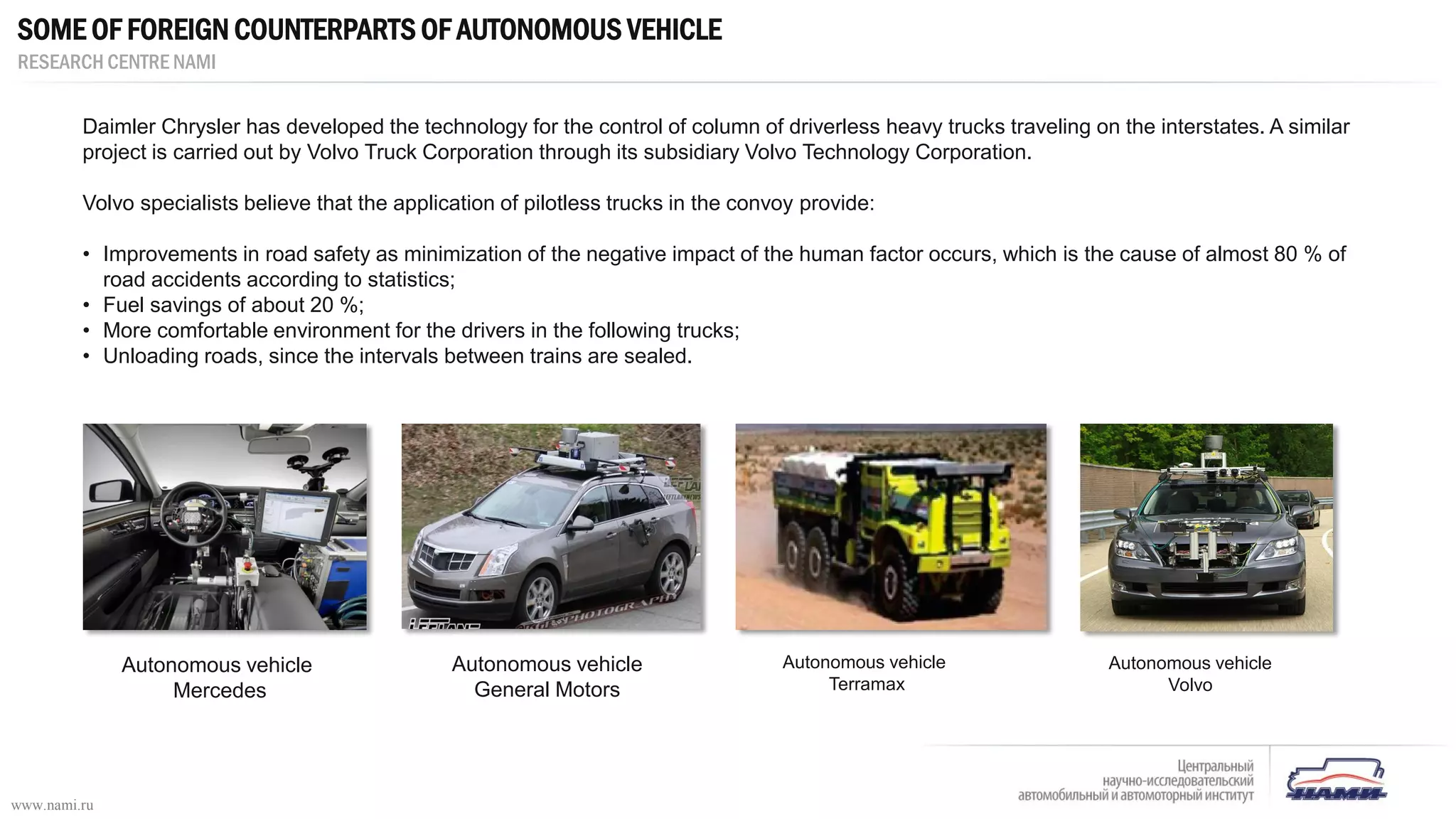 Autonomous vehicle_NAMI | PPT