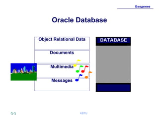 Возможности сервера Oracle | PPT