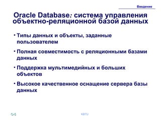 Возможности сервера Oracle | PPT