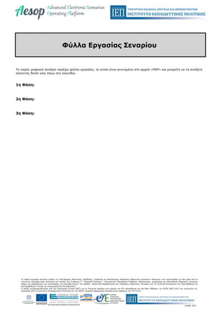 00_master_document-KOY--περιεκτικότητες διαλυμάτων .pdf