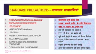 IPC infection prevention and control in context to covid 19 duty. | PPT