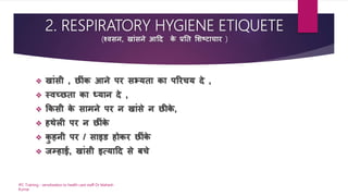 IPC infection prevention and control in context to covid 19 duty. | PPT