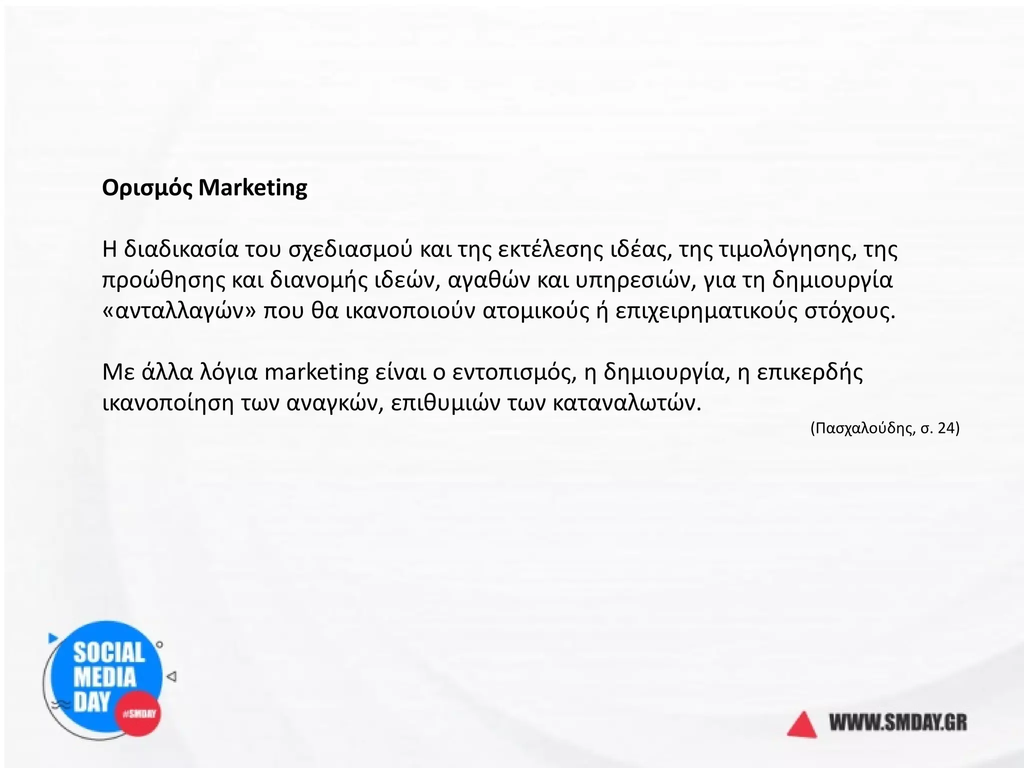 Social Media Day Heraklion - Marketing | PDF