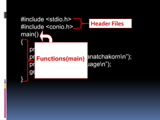 01 คำสั่งแสดงผล ในภาษาซี | PPT