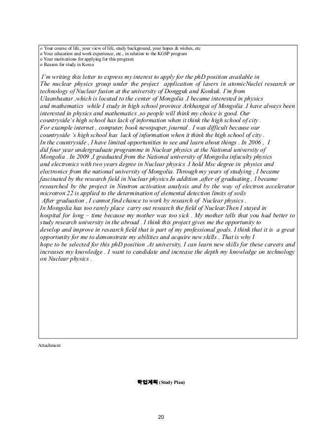 01 2015 Gks Graduate Program Guidelines english Korean 01 2015 Gks Graduate Program Guidelines english Korean