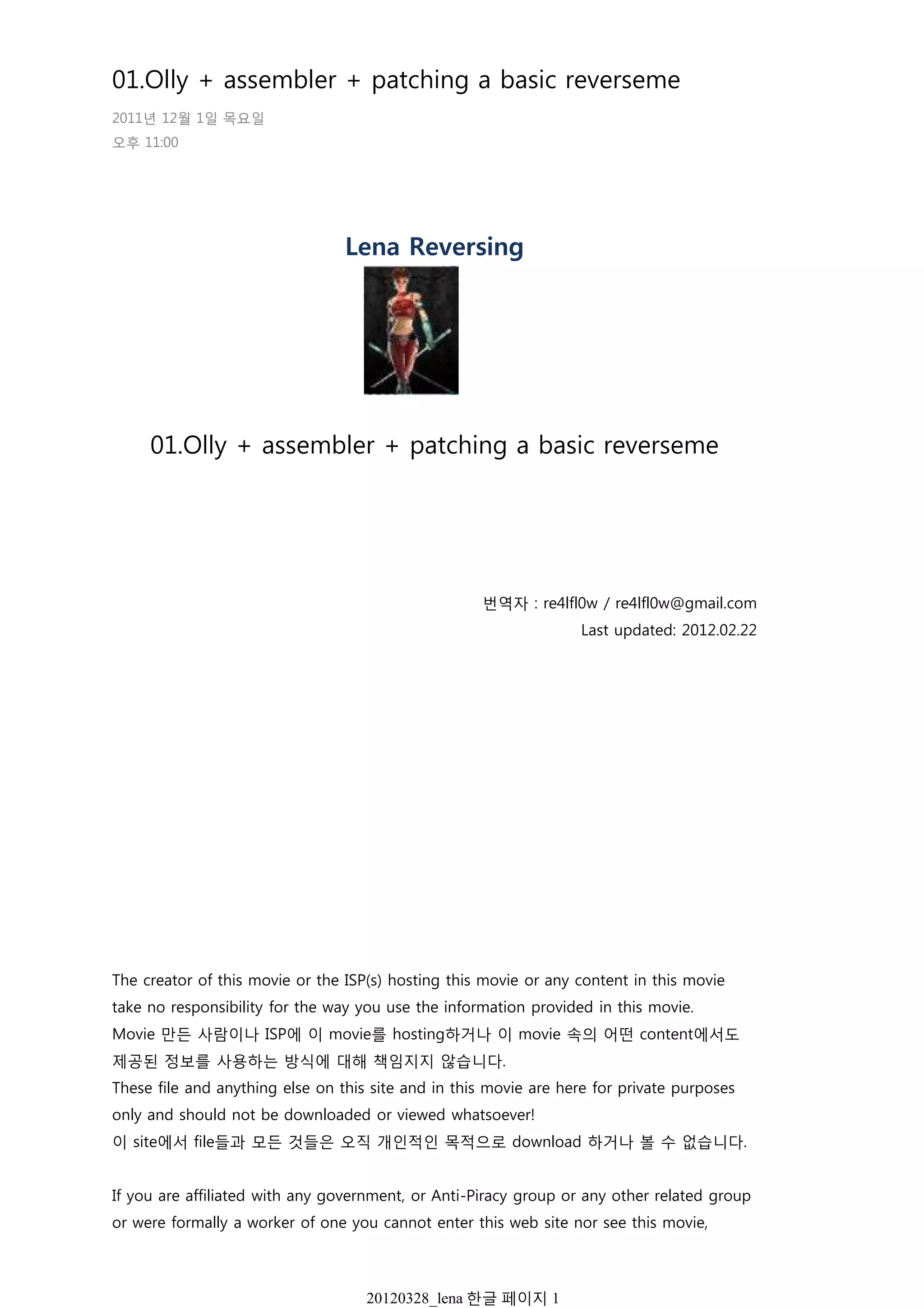 01.olly assembler patching a basic reverseme hangul | PDF