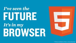 Лекція #01. Основи html5 | PPTX