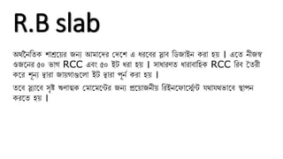 01.floor slabconcept | PPT