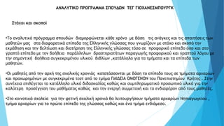 ΤΕΓ - Γιοχάνεσμπουργκ | PPT