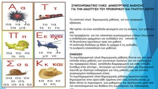 ΤΕΓ - Γιοχάνεσμπουργκ | PPT