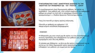 ΤΕΓ - Γιοχάνεσμπουργκ | PPT