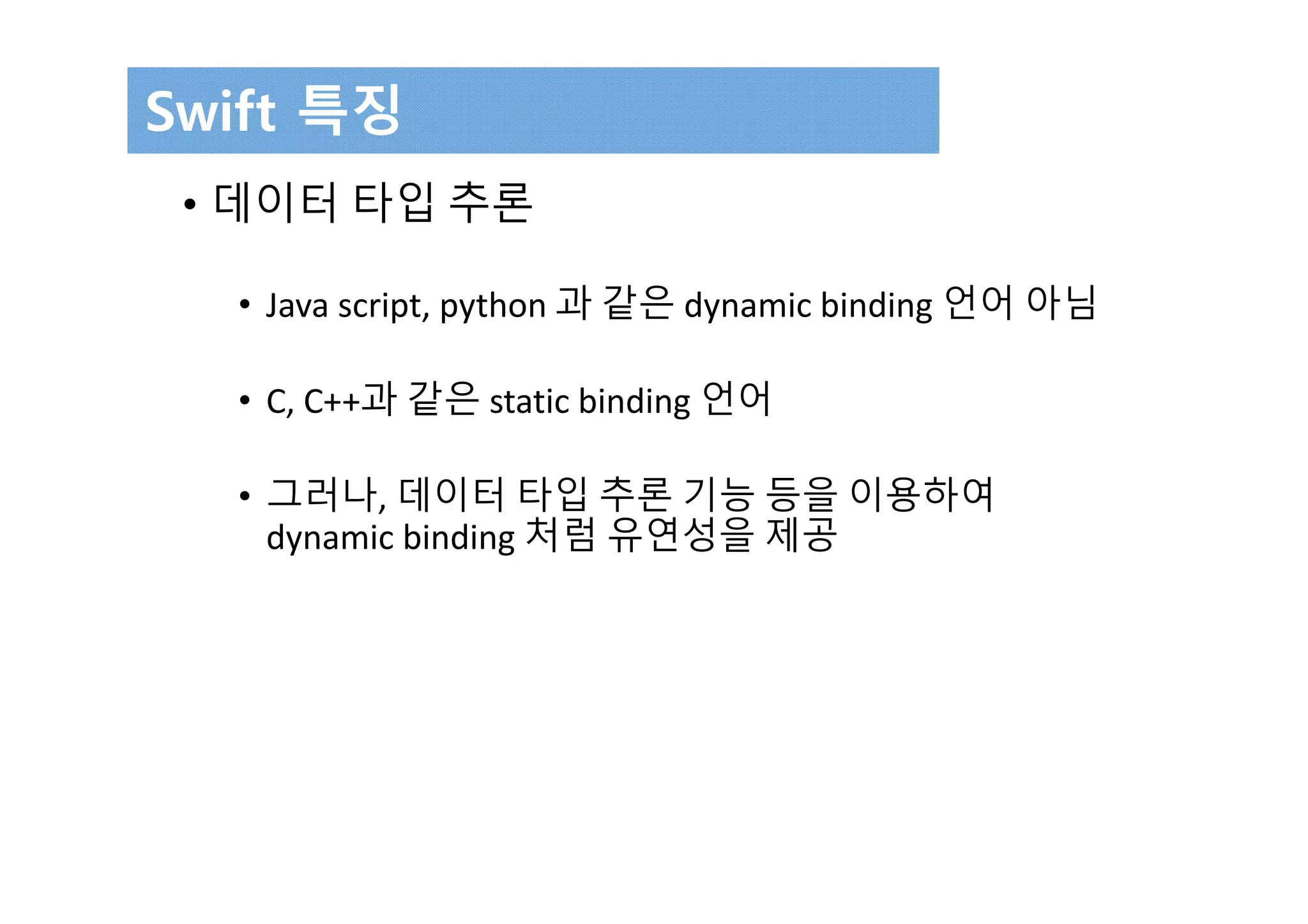 Swift 3 Programming for iOS | PPT