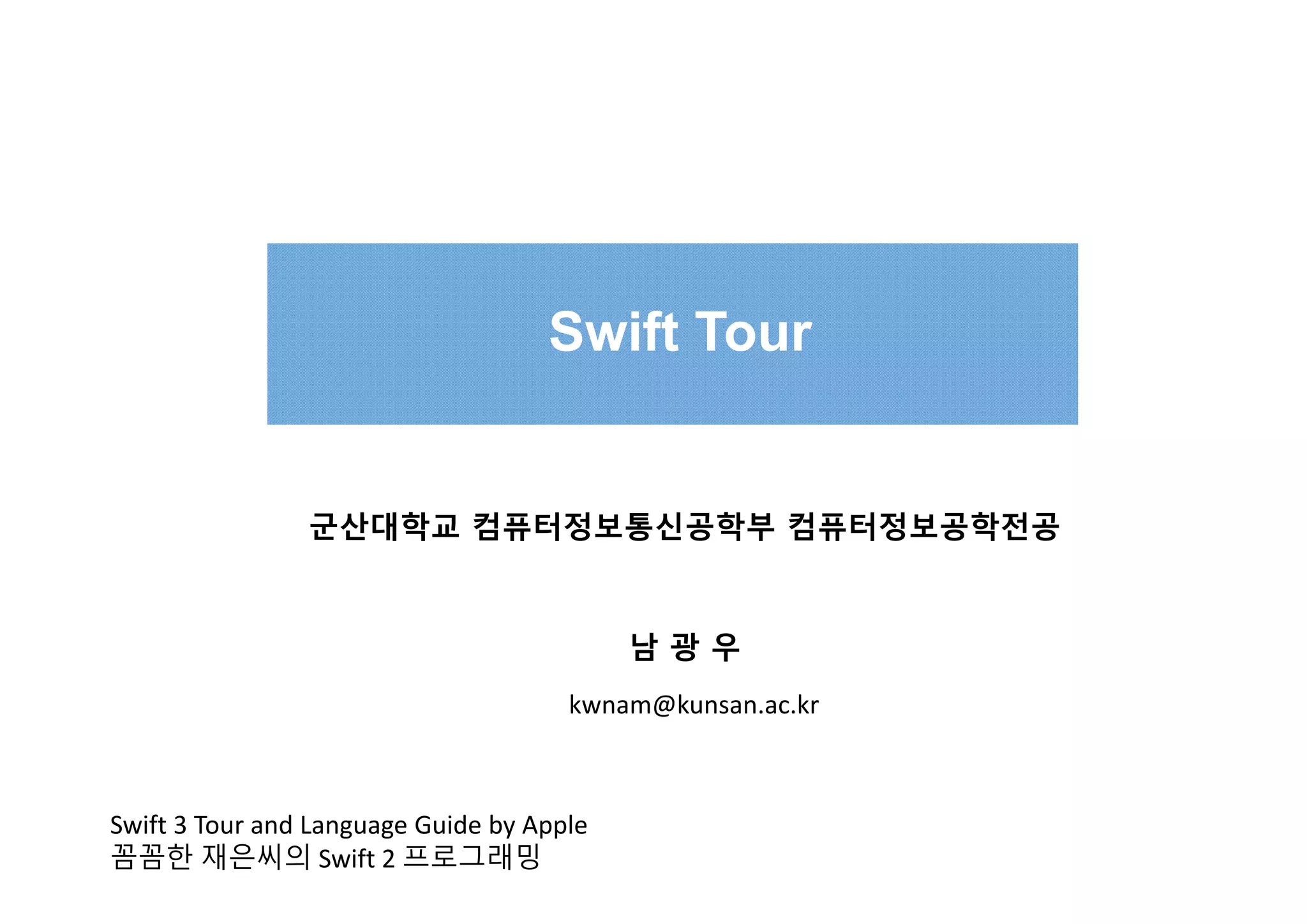 Swift 3 Programming for iOS | PPT