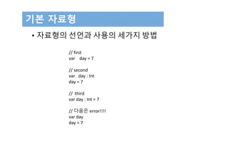 Swift 3 Programming for iOS | PPT