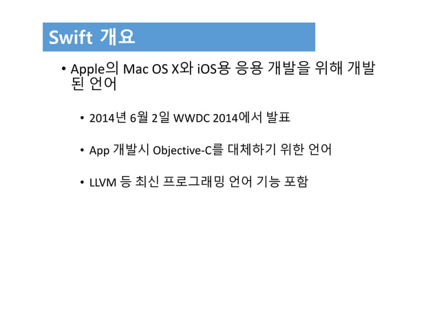 Swift 3 Programming for iOS | PPT