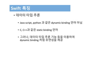 Swift 3 Programming for iOS | PPT