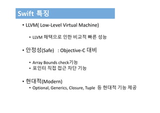 Swift 3 Programming for iOS | PPT